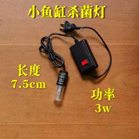 鱼缸uv灯正确使用方法图标
