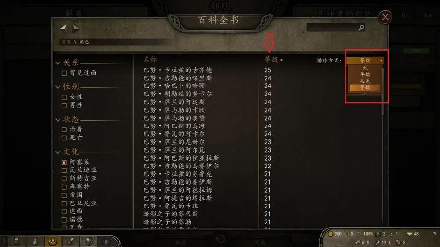 骑砍中文百科的最新版本图标