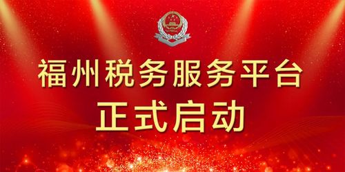 税务公众号图标