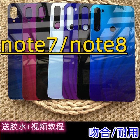 红米note8拆解教程图标