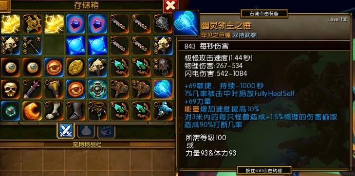 火炬之光2精英武器包怎么用截图