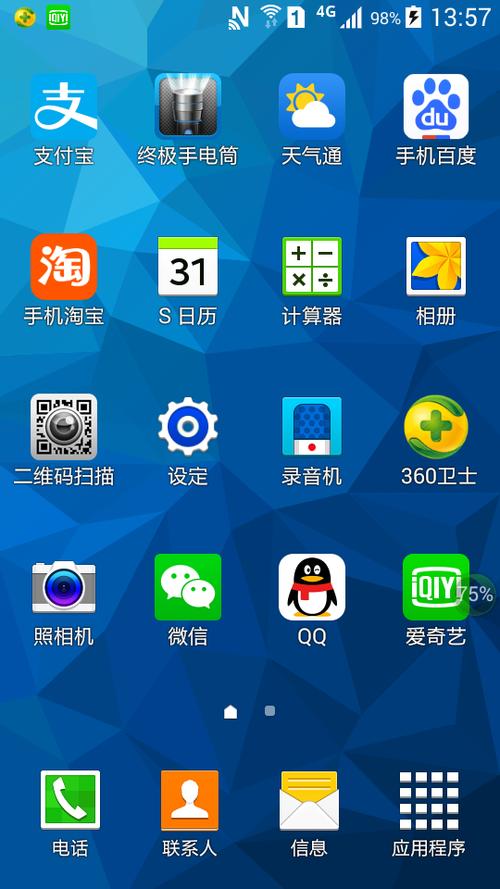 三星桌面图标不见了截图