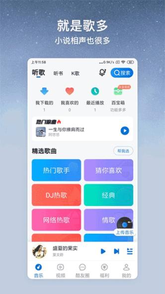酷狗手机输入法下载截图
