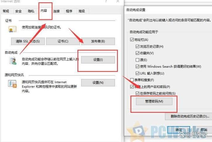 安全地使用保存网页密码的方法