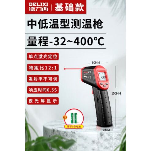 测油温枪哪个牌子最好最准确截图