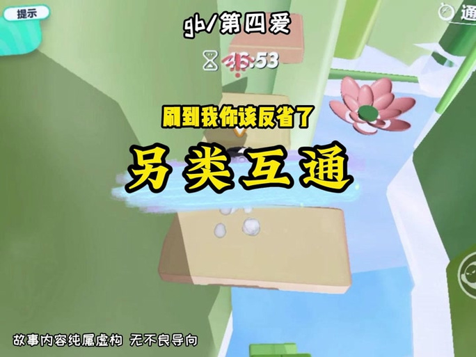 四爱GB笔趣阁图标