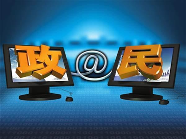 重庆市政府问政平台图标