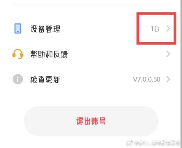 vivo游戏帐号换绑其他手机账号图标