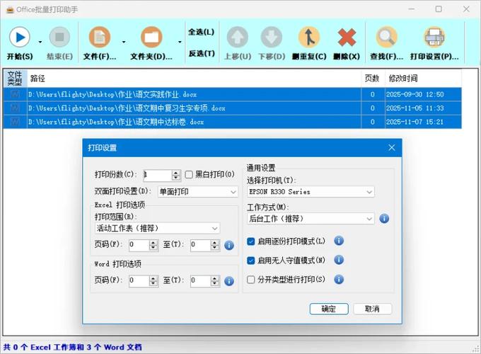 打印机怎么设置时间图标