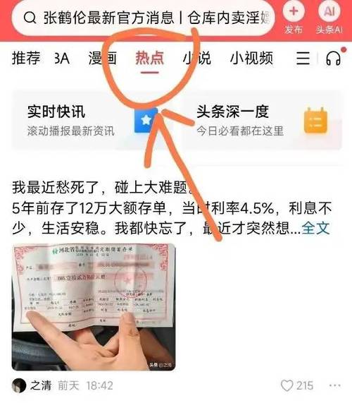 花生转发文章赚钱吗截图