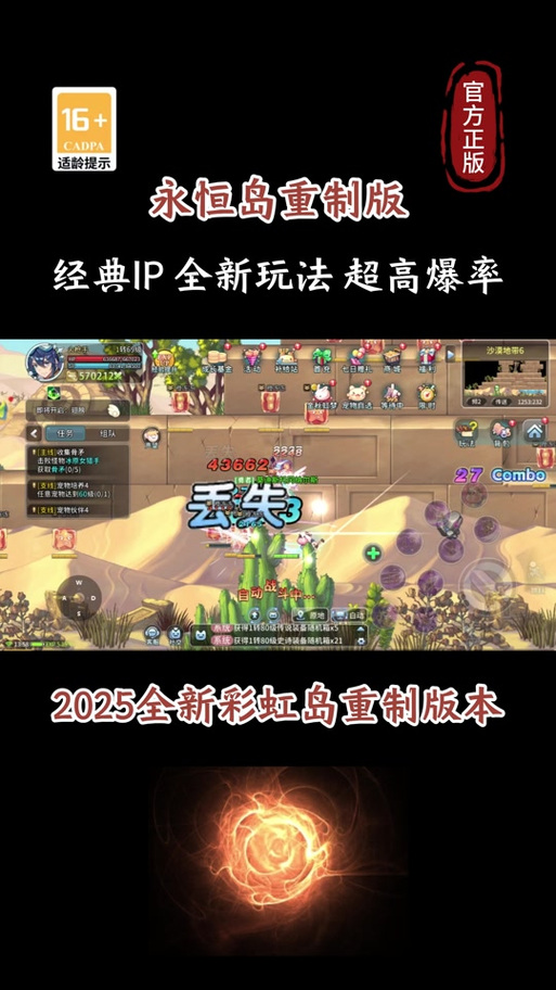 彩虹岛邀请的理由任务截图