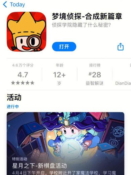 梦境侦探体力金币修改器截图