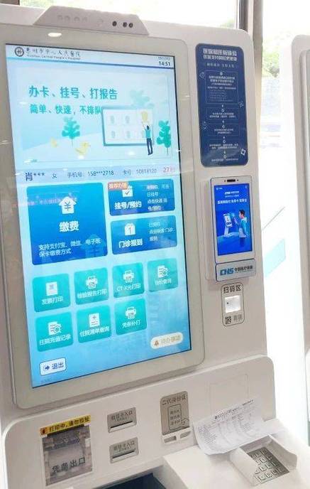怎么关闭医保刷脸支付图标