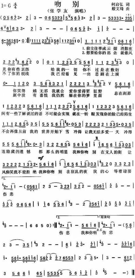 吻别中文版截图