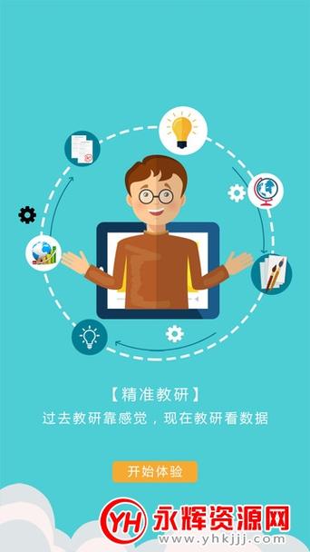 爱多分学生端图标