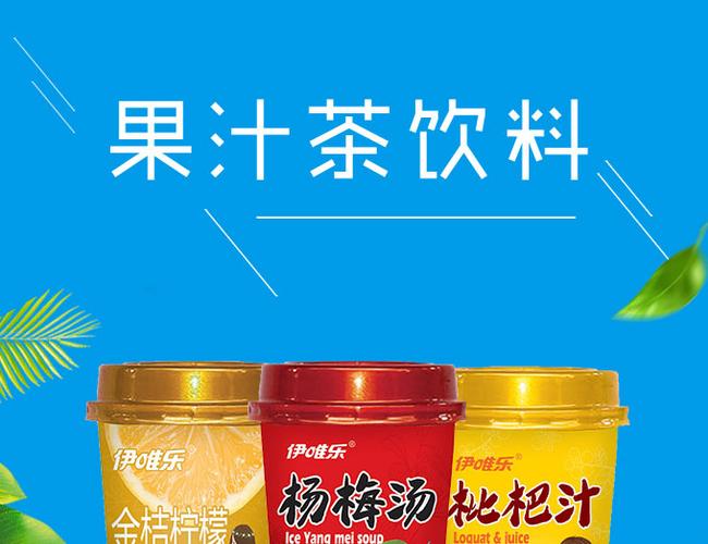 湖南唯乐食品科技有限公司