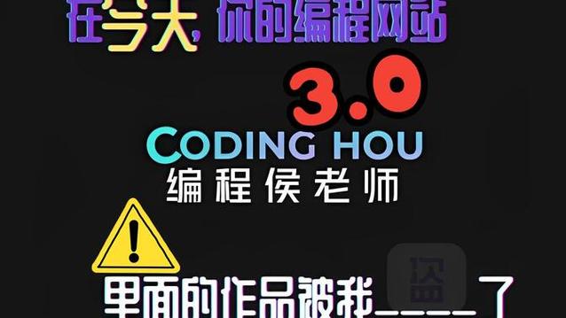 编程网站图标