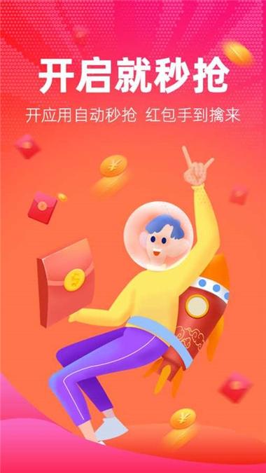 快速赚qq红包的游戏截图