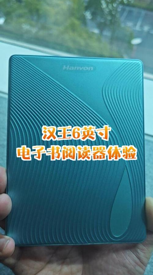 电子书阅读器品牌截图