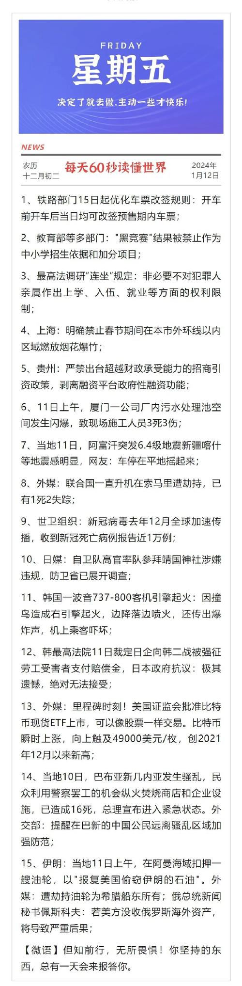 思聊上新闻图标
