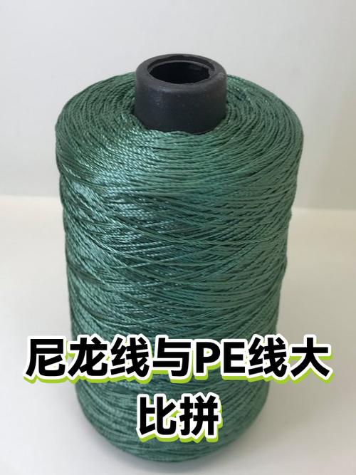 pe加固线和尼龙线的区别图标