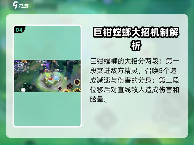 螳螂的技能介绍截图