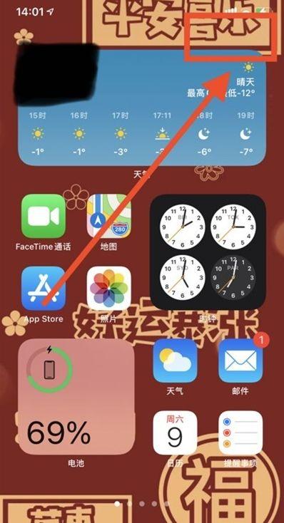 苹果手机怎么共享软件