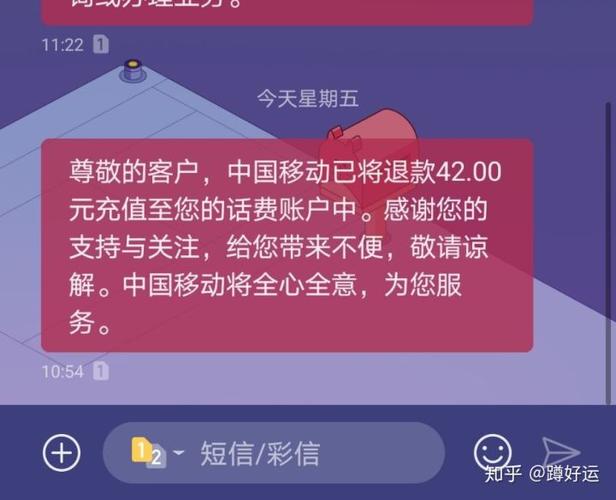 移动流量超过60元封顶截图