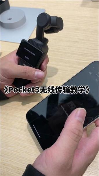 大疆pocket3怎么导出图标