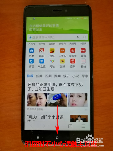 红米手机软件闪退怎么解决图标