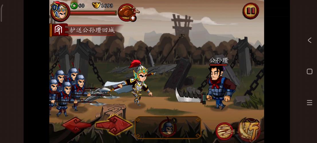 三国游戏破解版图标