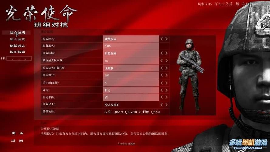 光荣使命辅助工具下载图标