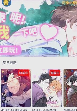 香香漫画2023最新版亮点图标