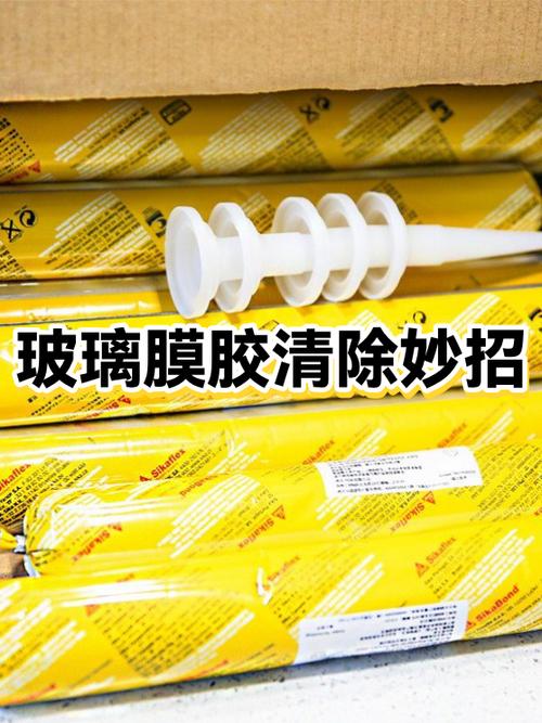 去除车玻璃膜胶用什么最有效截图