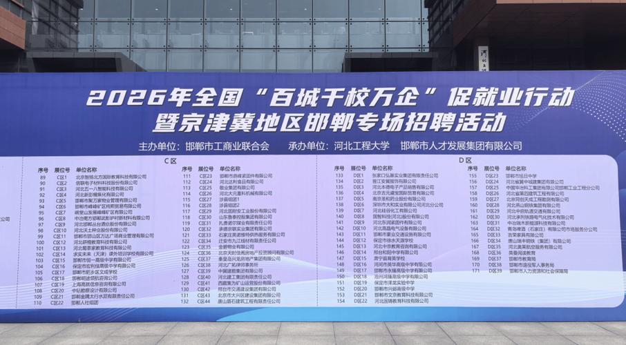 百城招聘靠谱吗图标