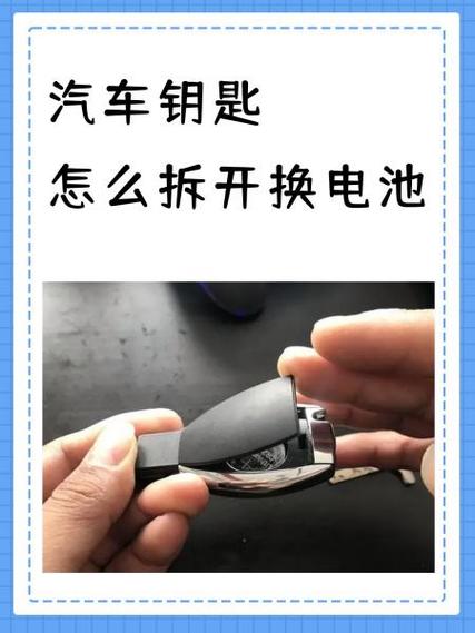 长安x5钥匙换电池教程视频截图
