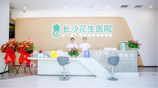 花生医疗集团图标