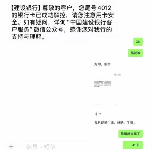 建设银行怎么解除自动扣款截图