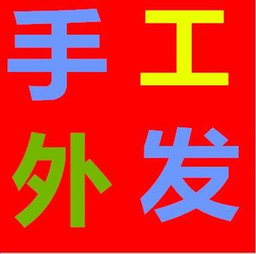 义乌160加工网怎么拿活截图