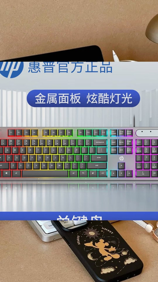 惠普的键盘灯光在哪里图标