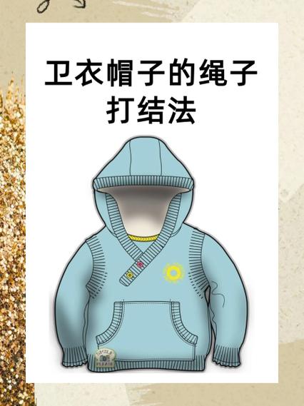 帽带结打法截图