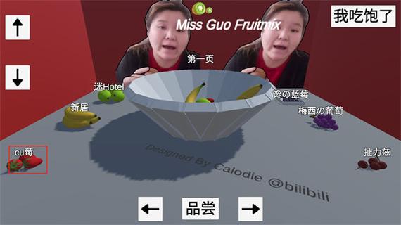 郭老师3d水果捞手机版下载图标