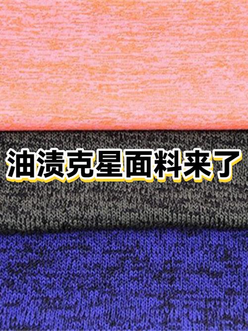面料沾水像有油一样