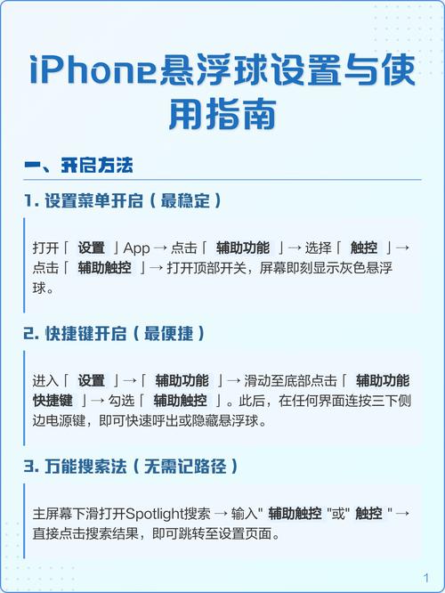 手机桌面悬浮球怎么设置