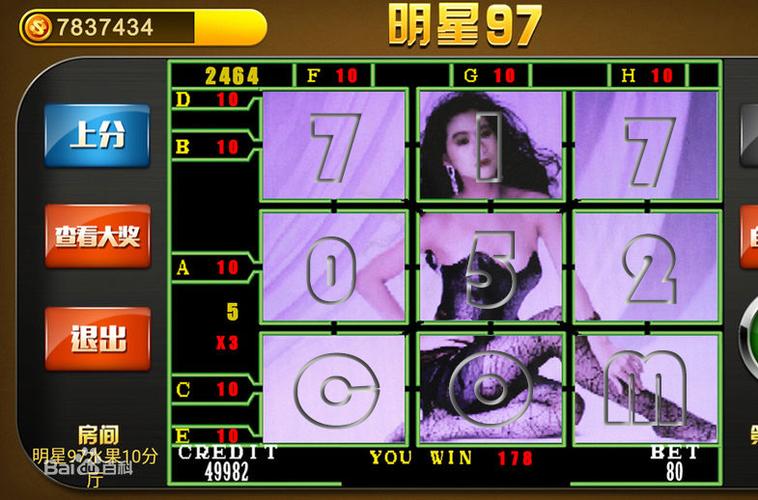 明星97连线