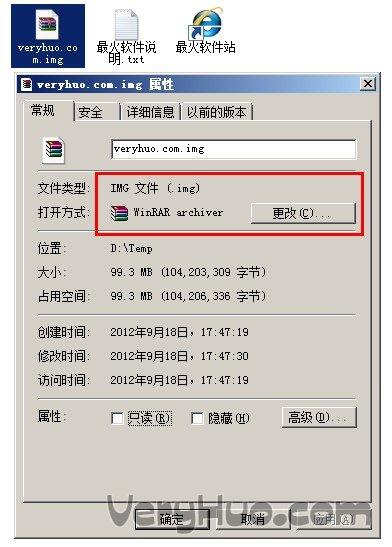 img文件用什么软件打开图标