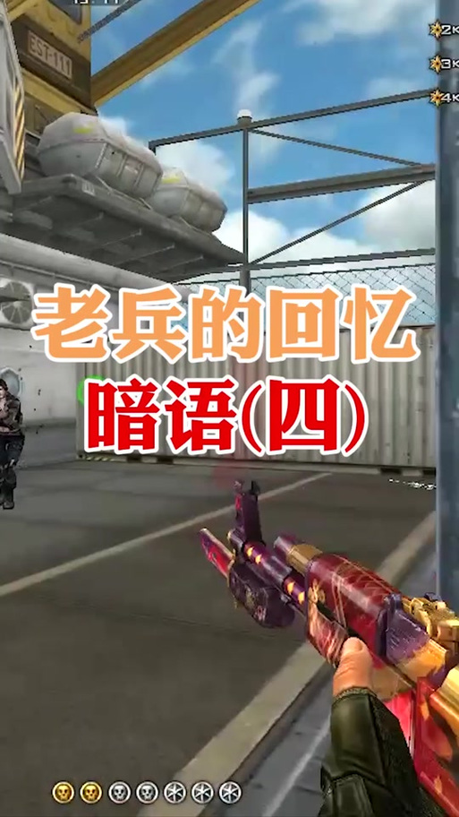 穿越火线2特殊符号的使用方法截图