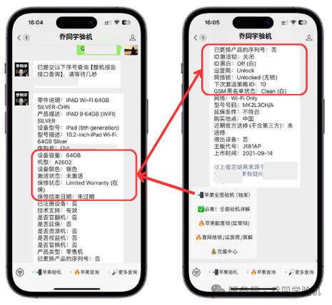 网上买平板怎么验货图标