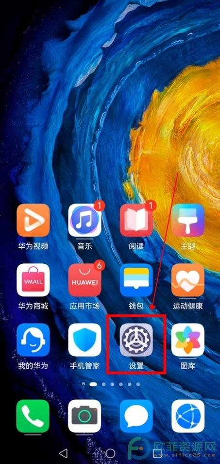 华为手机截图截图图标