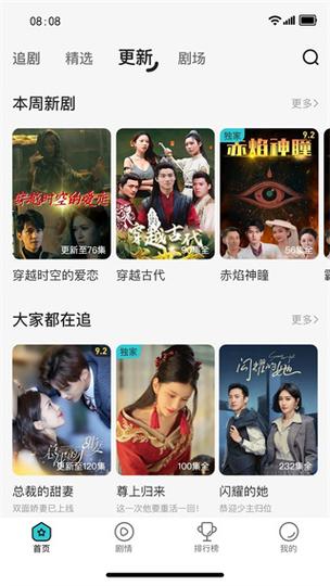 2026年免费看最新热播电视剧app图标